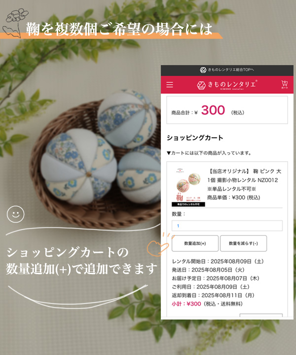 【当店オリジナル】鞠 青 小 1個 撮影小物レンタル NZ0016 ※単品レンタル不可※｜きものレンタリエ