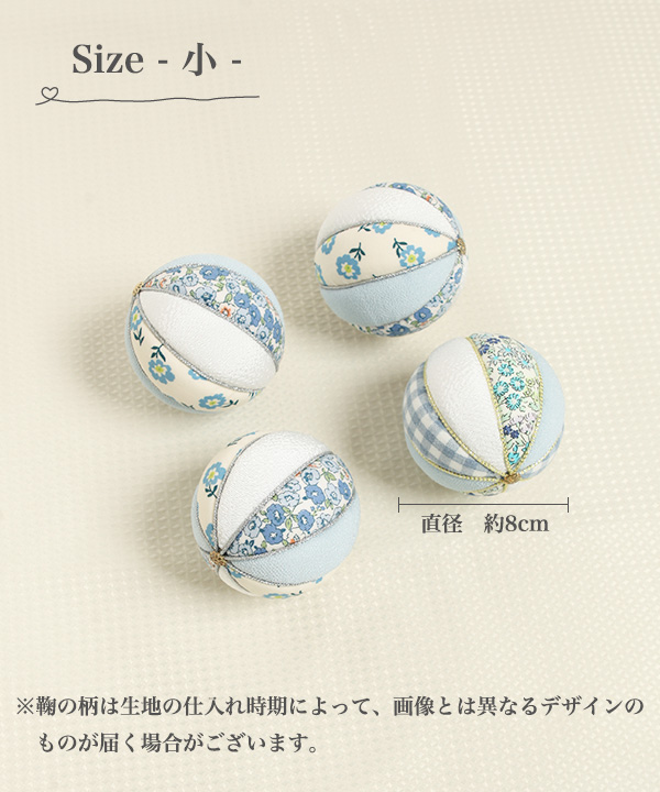 【当店オリジナル】鞠 青 小 1個 撮影小物レンタル NZ0016 ※単品レンタル不可※｜きものレンタリエ