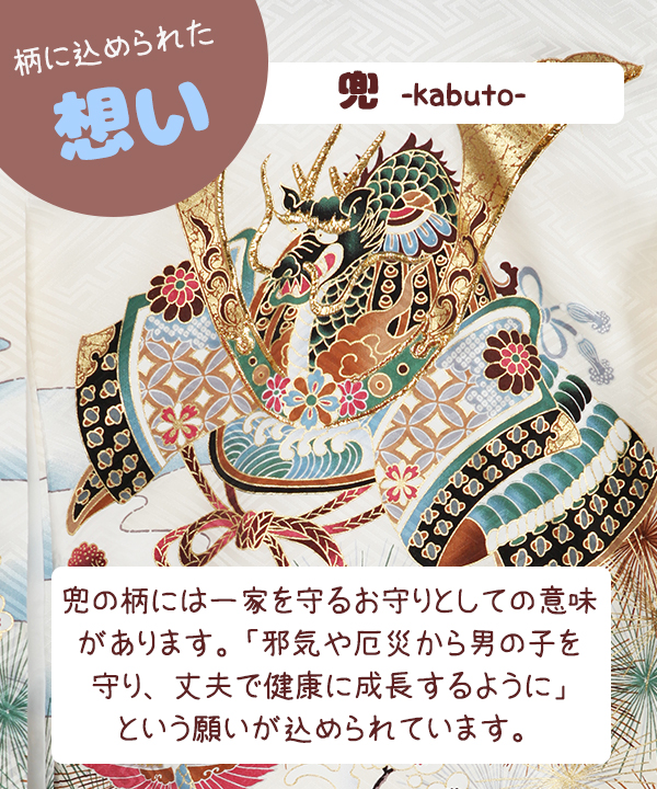 お宮参り産着レンタル 男の子｜白地に兜に三羽の鷹｜U0198 ｜宅配着物レンタル・一式フルセット | お宮参り産着着物衣装のレンタルならきもの ...