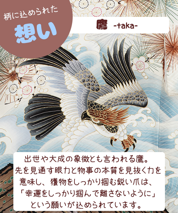 お宮参り産着レンタル 男の子｜白地に兜に三羽の鷹｜U0198 ｜宅配着物レンタル・一式フルセット | お宮参り産着着物衣装のレンタルならきもの ...